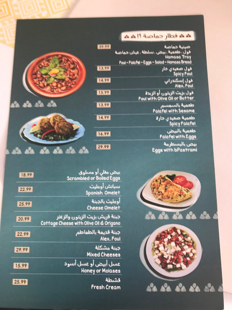 Tour of 5 Maadi Shops: Best Kept Secrets – Carrie Reed Travels